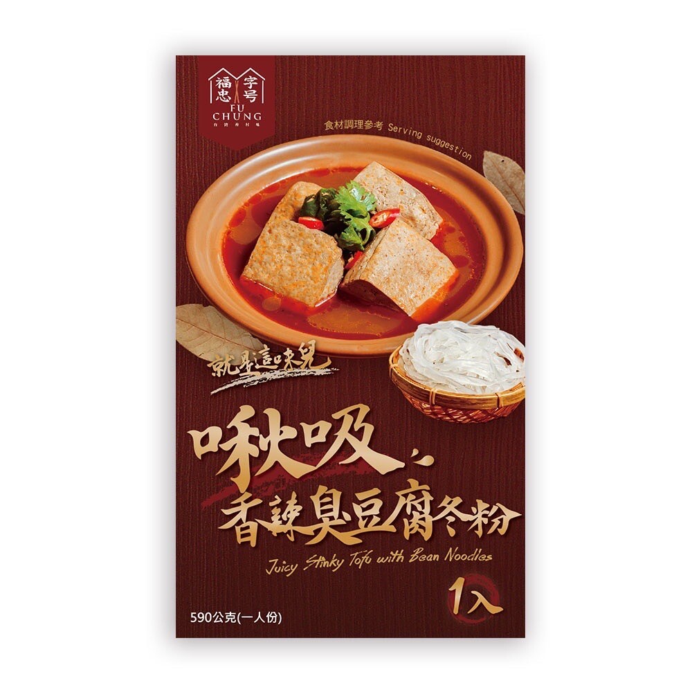福忠字號 啾吸香辣臭豆腐冬粉 590g盒裝 [JENPIN饌] － 松果購物