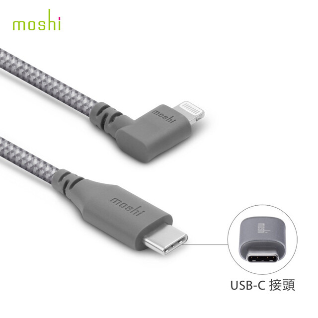 moshi Integra TM USB-C to Lightning 90度彎頭耐用充電/傳輸編織 － 松果購物