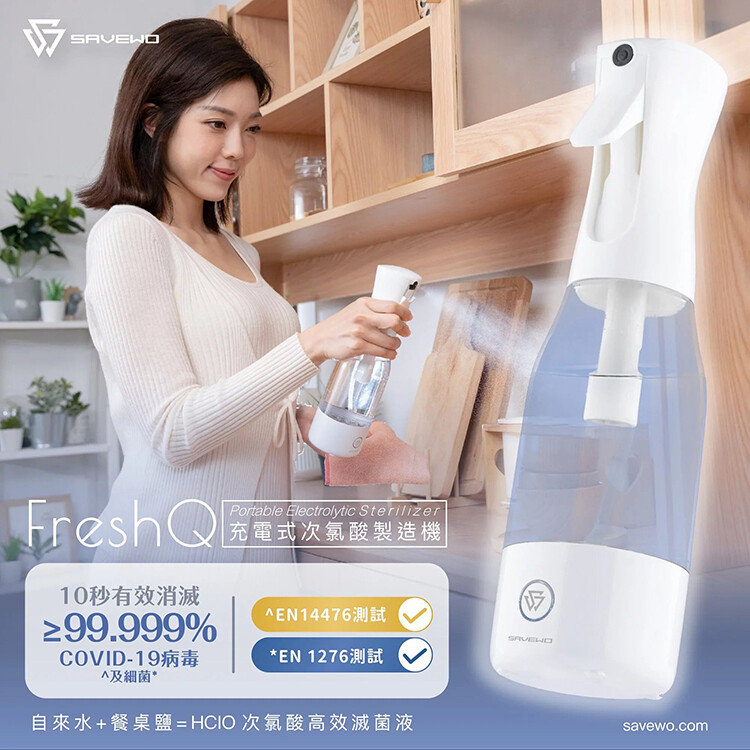 SAVEWO FreshQ 充電式次氯酸製造機 － 松果購物