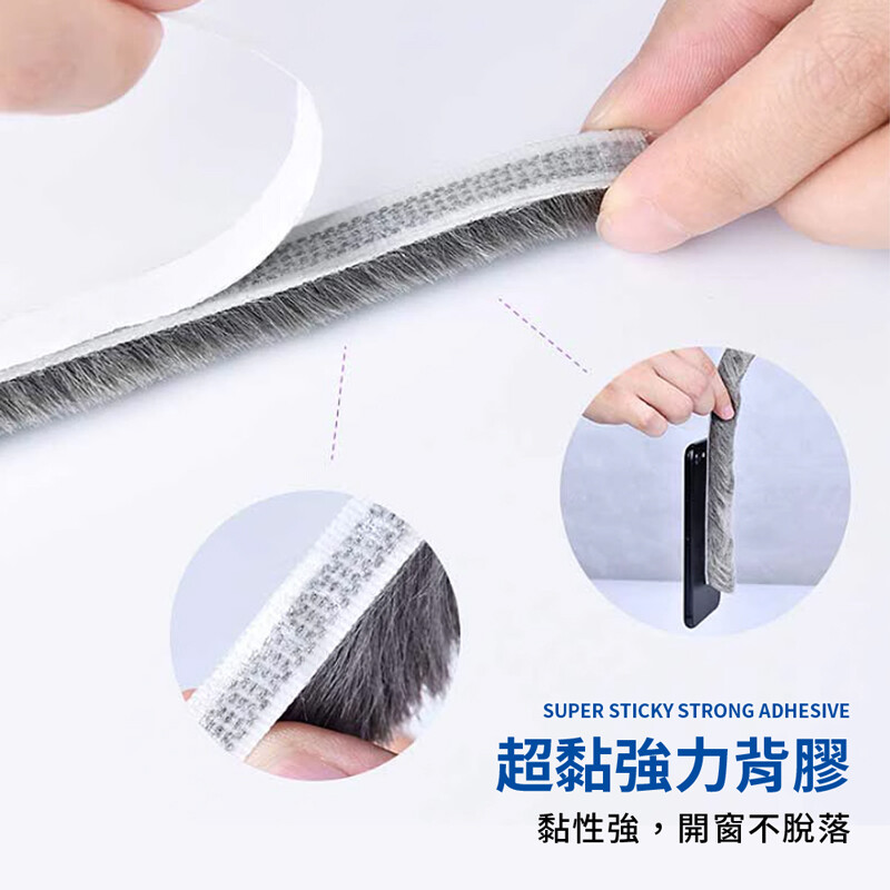 【JOEKI】大款 毛刷條 門窗密封條 一包一米 自黏型密封條 門縫防風條 門縫條【JJ0709 － 松果購物