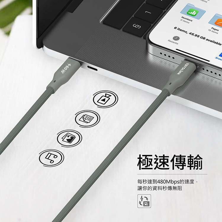 TOTOLINK Type-C 2M 60W 強化編織 快充傳輸線 充電線-柔霧奶 奶茶 － 松果購物