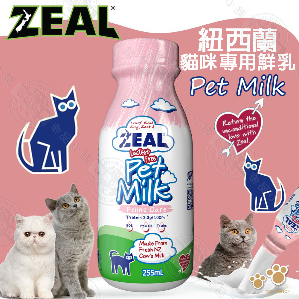 ZEAL真致 紐西蘭貓咪專用鮮乳255ml 不含乳糖 全脂牛奶 鮮奶 貓咪牛奶 貓牛奶 牛磺酸 益生 － 松果購物
