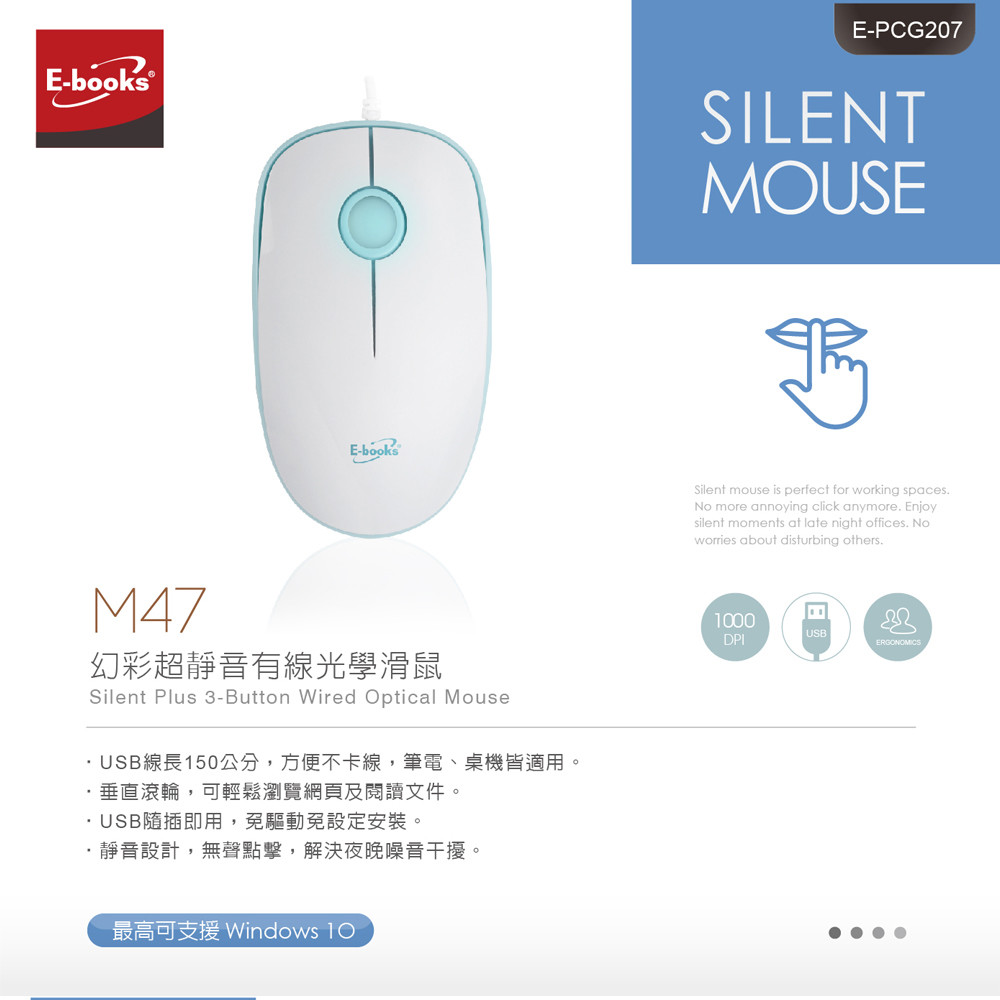 E-books M47 幻彩超靜音有線光學滑鼠 － 松果購物
