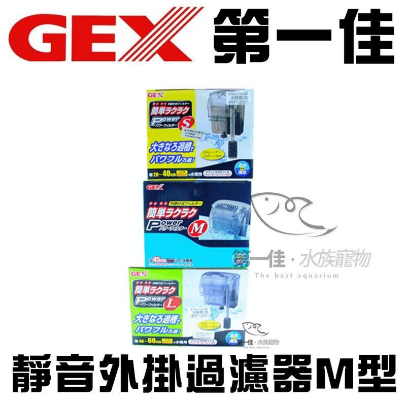日本五味gex 新型靜音外掛過濾器 [m] 免運 - gex 新型靜音外掛過濾器 [l] － 松果購物