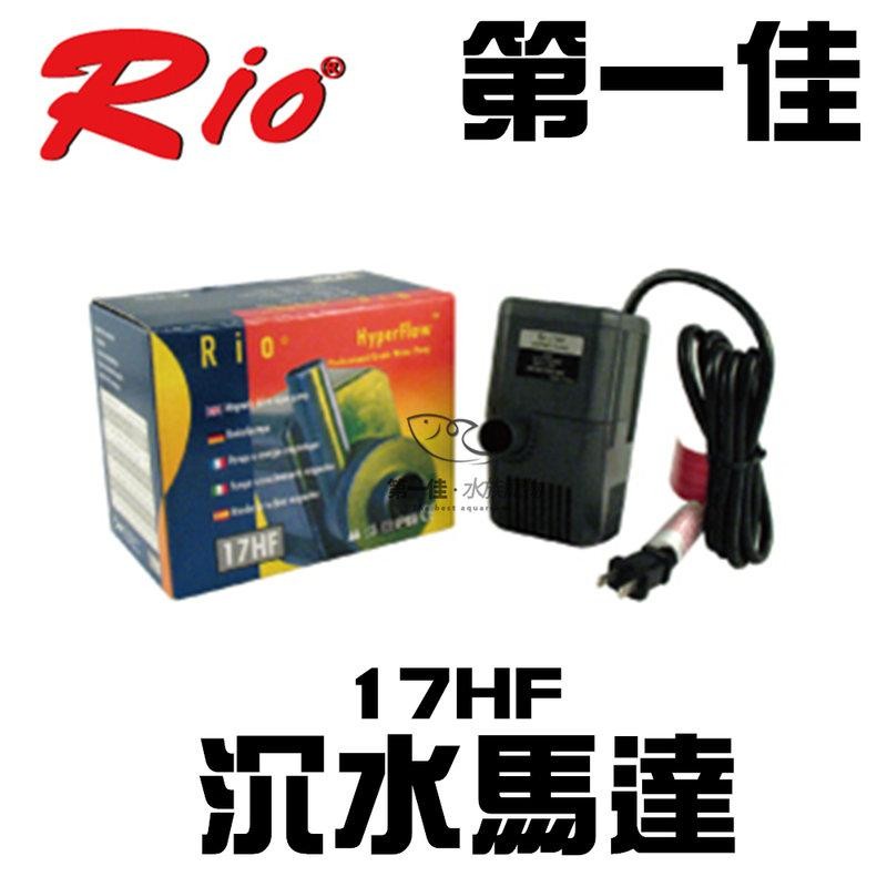 台灣rio 沉水馬達 17hf(5000l/hr) 免運 － 松果購物