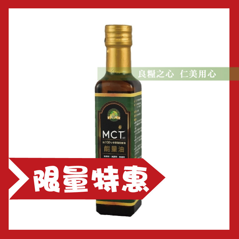 【限量特惠】肯寶KB99 MCT能量油(250ml/瓶) _2024/2/28 － 松果購物