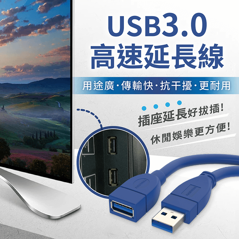 USB3.0 高速延長線 保固1年 2米 【178小舖】 3A 5Gbps 公對母 USB延長線 － 松果購物