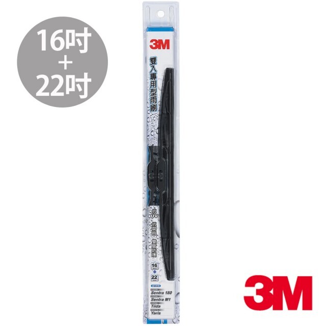 【3M】雙入專用型雨刷(16吋+22吋) － 松果購物