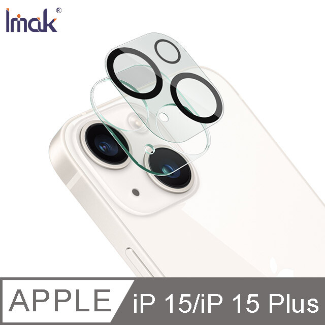 Imak Apple iPhone 15/iPhone 15 Plus 鏡頭玻璃貼(一體式) － 松果購物