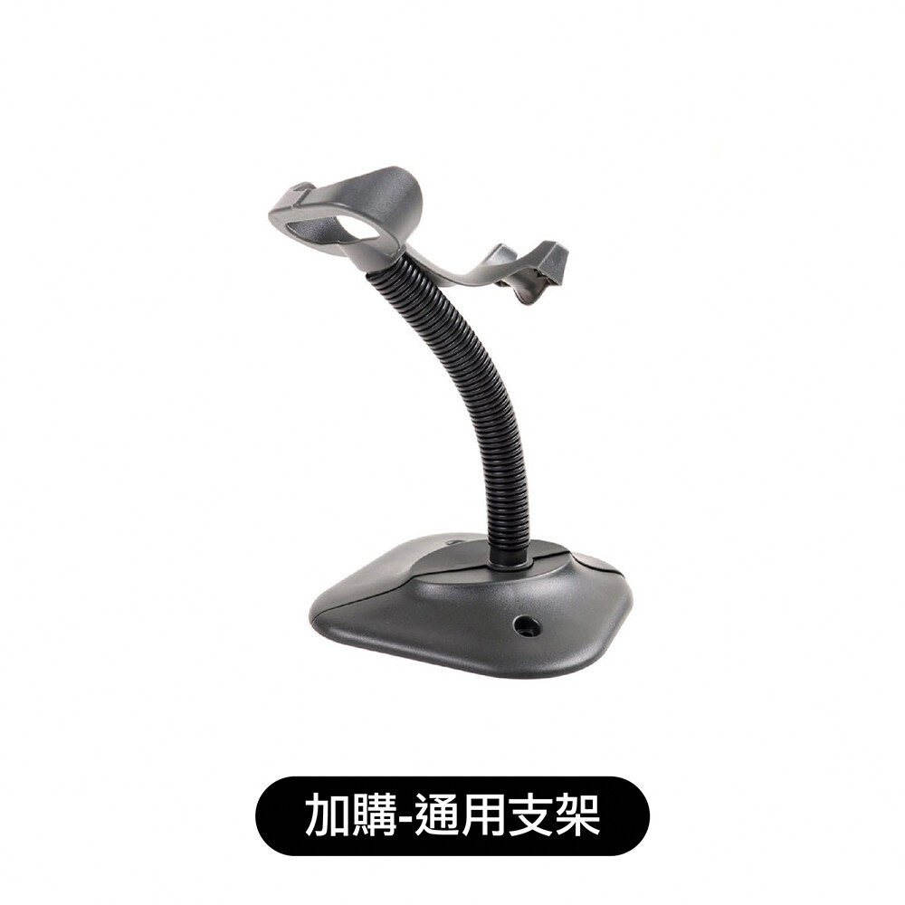 【DaiDai】多功能掃描槍(通用腳架)條碼掃描器 條碼機 掃描器 保固一年 － 松果購物
