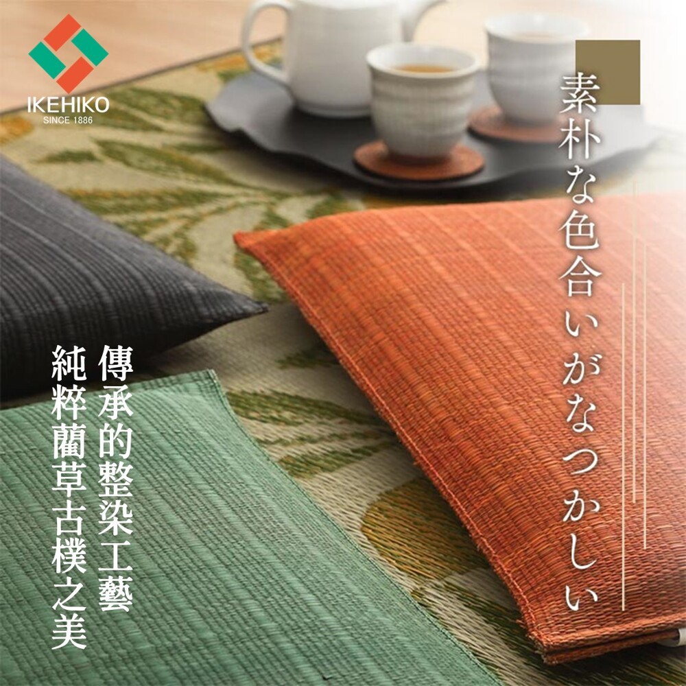 【IKEHIKO 日本彥池】極簡藺草坐墊大紬 (甜橙橘) 極致飽滿染色工藝 超過四公分的細膩扎實坐感 － 松果購物