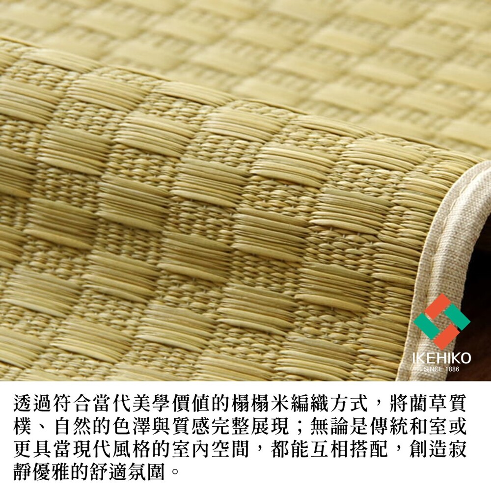 【IKEHIKO日本池彥】初心本色藺草地毯191×191cm 嚴選無染製天然藺草 育兒生活好物 － 松果購物