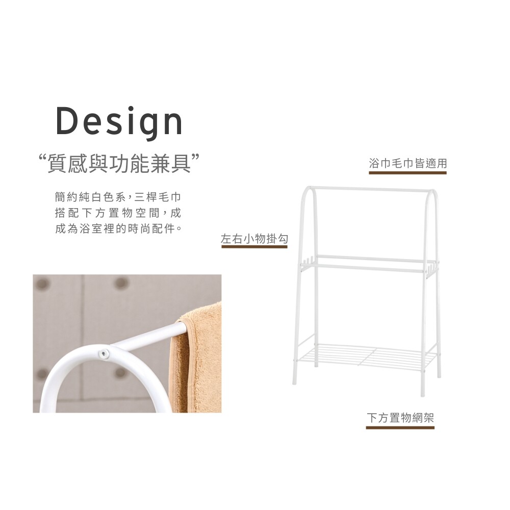 【ikloo 宜酷屋】多功能A字造型毛巾架(落地式掛架)BS248 － 松果購物