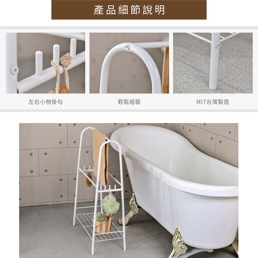 【ikloo 宜酷屋】多功能A字造型毛巾架(落地式掛架)BS248 － 松果購物