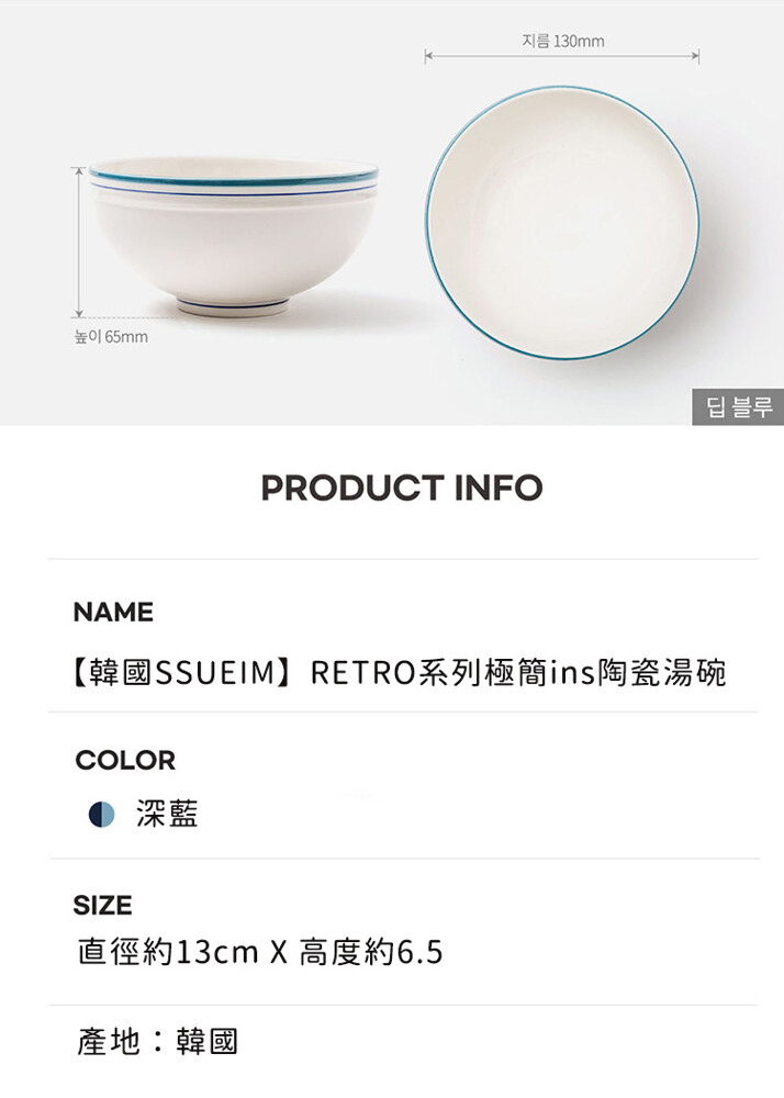 【韓國SSUEIM】RETRO系列極簡ins陶瓷湯碗2件組13cm(深藍) － 松果購物
