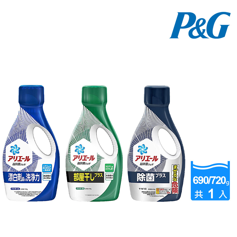【P＆G】日本Ariel 2023新款超濃縮強效洗衣精 690/720g(三款任選) － 松果購物