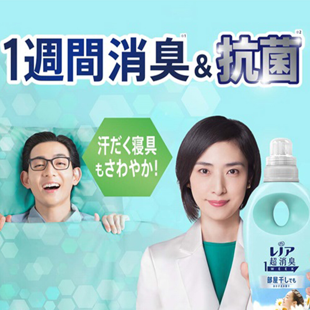 【P＆G】超消臭1WEEK衣物柔軟精 530ml(運動衣物/溫和皂香/清新花香/室內曬衣/輕柔花果) － 松果購物