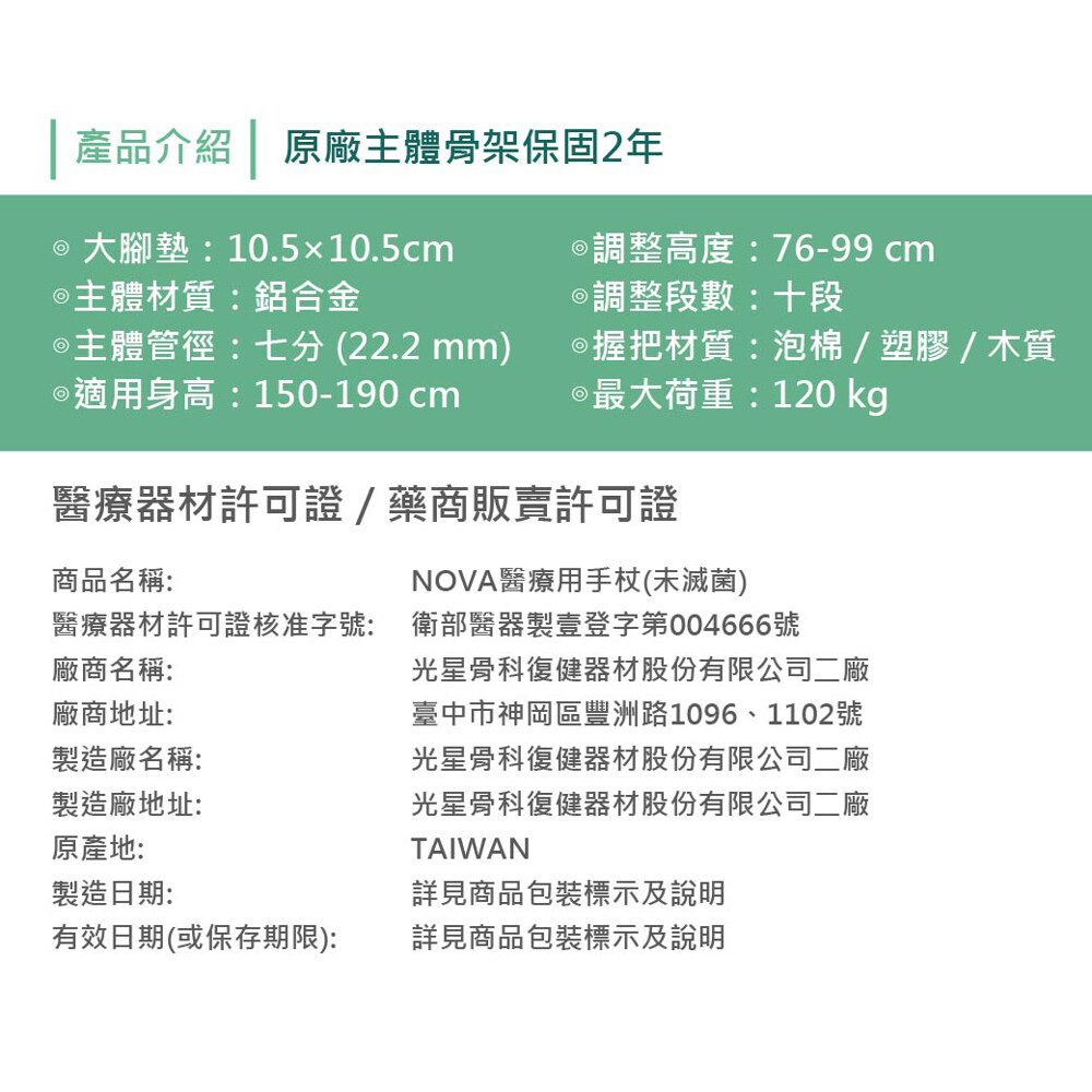 來而康 光星 NOVA醫療用手杖 E2060-E 大底座 大腳墊 四腳拐 調整手杖 四腳拐杖 多色 － 松果購物