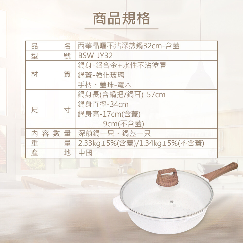 【SILWA 西華】晶曜不沾深煎鍋32cm-含蓋（適用IH） 買就送 多功能不繡鋼漏勺夾 － 松果購物