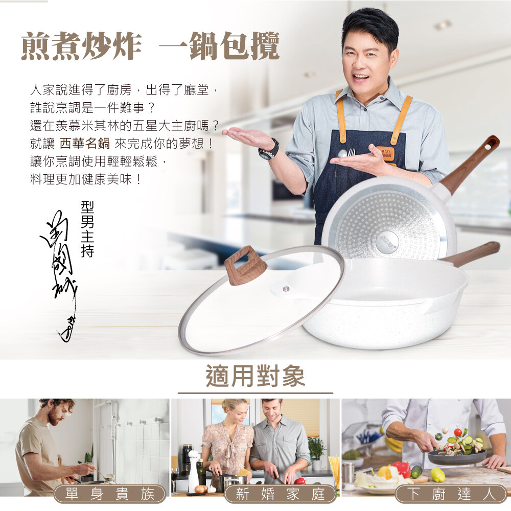 【SILWA 西華】晶曜不沾深煎鍋32cm-含蓋（適用IH） 買就送 多功能不繡鋼漏勺夾 － 松果購物
