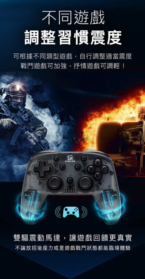 GAME'NIR Switch ProX-4SP 喚醒+無線手把 對稱搖桿 雙驅多震度 － 松果購物