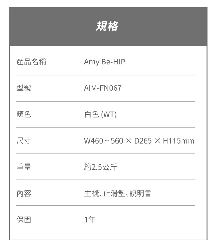【AiMY】Be-HIP 美臀健身器 AIM-FN067 － 松果購物