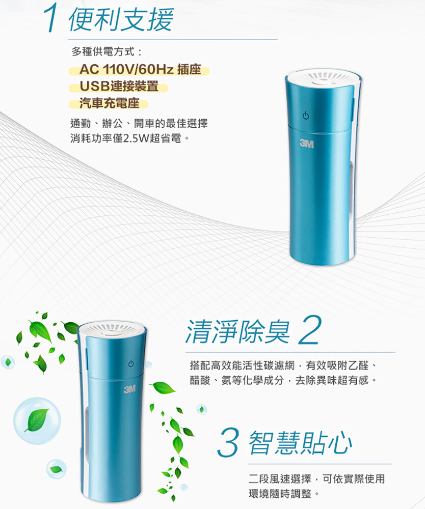 3M FA-C20PT-CP 淨呼吸個人隨身型空氣清淨機-琥珀金 － 松果購物