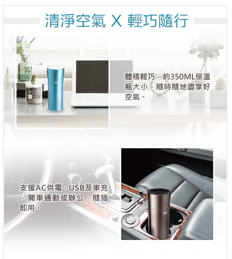 3M FA-C20PT-CP 淨呼吸個人隨身型空氣清淨機-琥珀金 － 松果購物