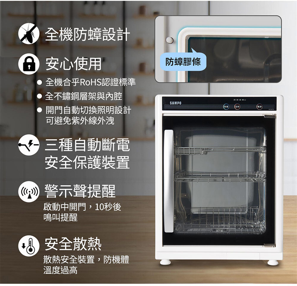 SAMPO聲寶 70公升三層紫外線烘碗機 KB-RM70U － 松果購物