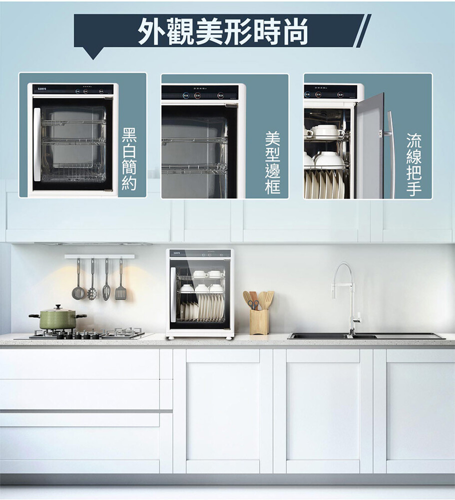SAMPO聲寶 70公升三層紫外線烘碗機 KB-RM70U － 松果購物