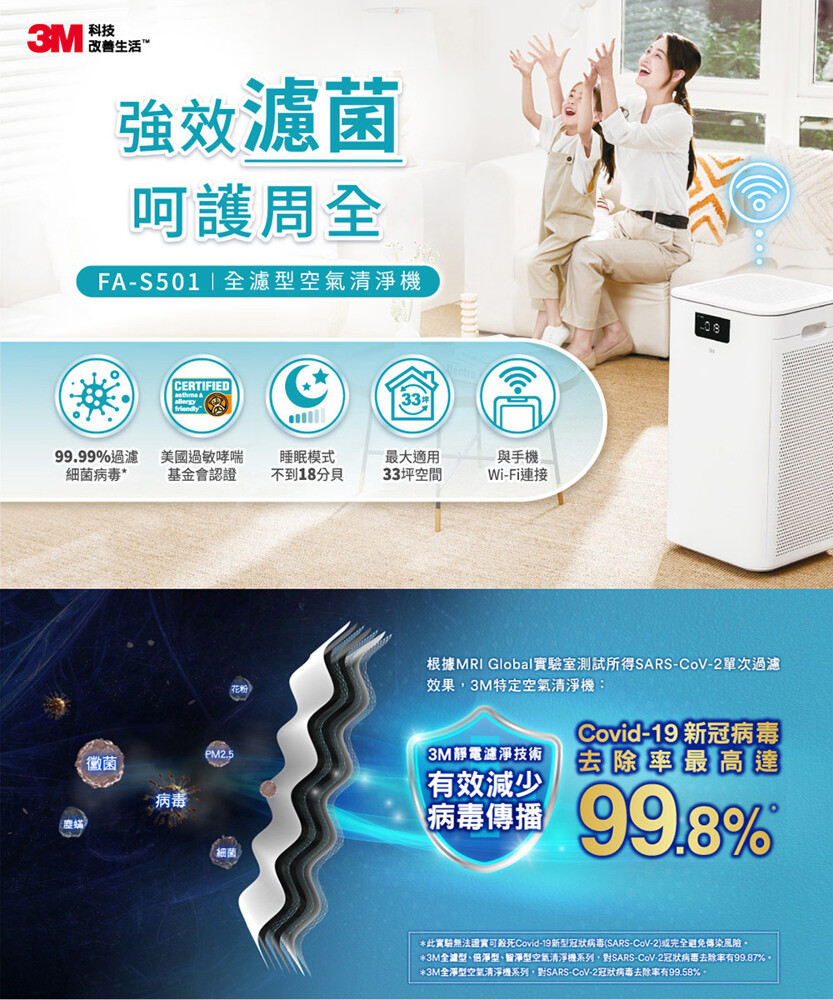 3M FA-S501 淨呼吸全濾型空氣清淨機贈X50T清淨機 7100264113 － 松果購物
