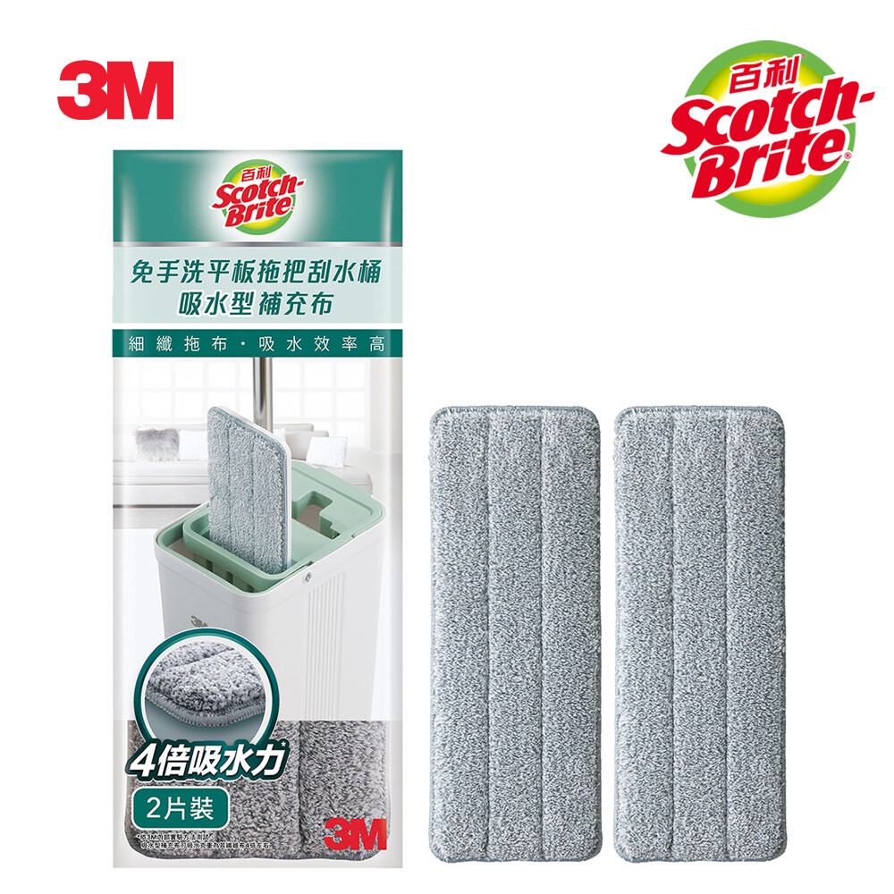 3M HFB002-2R 百利輕巧型免手洗平板拖把刮水桶吸水型補充布2入 7100306802 － 松果購物