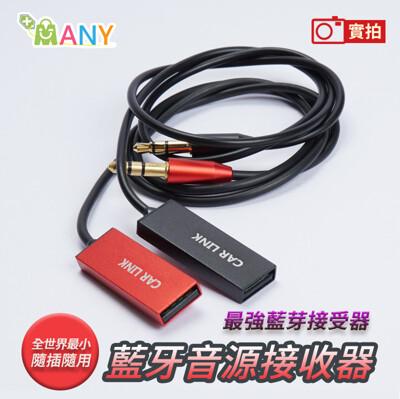 HANLIN-USBK9 雙模USB藍芽接收器 車用藍牙FM電視音響發射器舊式音箱MP3音樂藍芽喇叭 － 松果購物