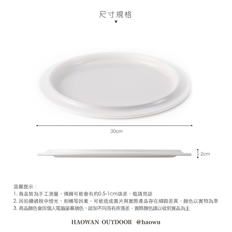 【好玩旅物】30cm_日本製露營居家兩用琺瑯瓷餐盤 碗盤子 琺瑯烤盤 搪瓷盤 露營盤 西餐盤｜N03 － 松果購物