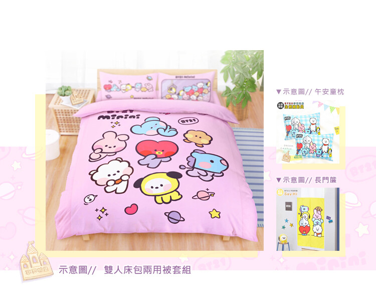 【享夢城堡】雙人床包涼被四件組-BT21宇宙明星 mininiBTS防彈少年團-粉 － 松果購物
