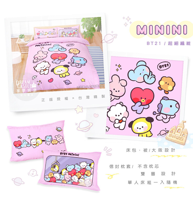 【享夢城堡】雙人床包涼被四件組-BT21宇宙明星 mininiBTS防彈少年團-粉 － 松果購物