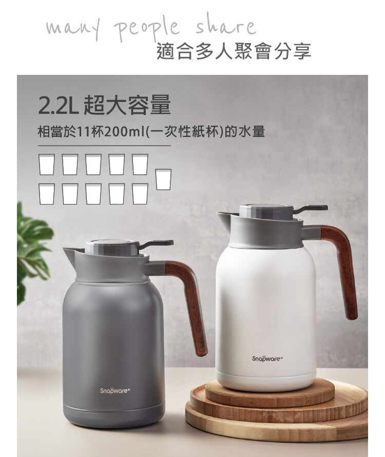 【美國康寧 SNAPWARE】316不鏽鋼保溫壺2200ml － 松果購物