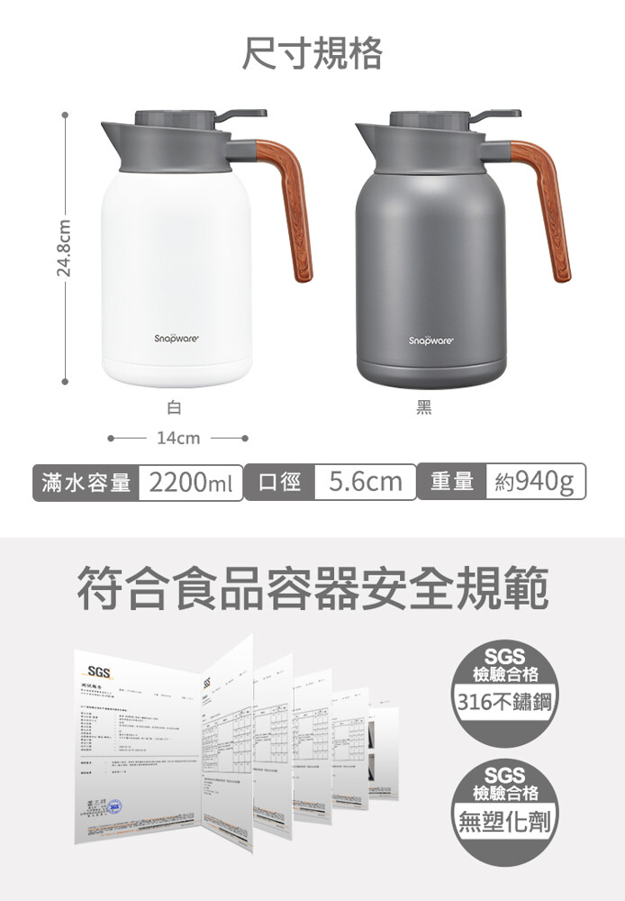 【美國康寧 SNAPWARE】316不鏽鋼保溫壺2200ml － 松果購物