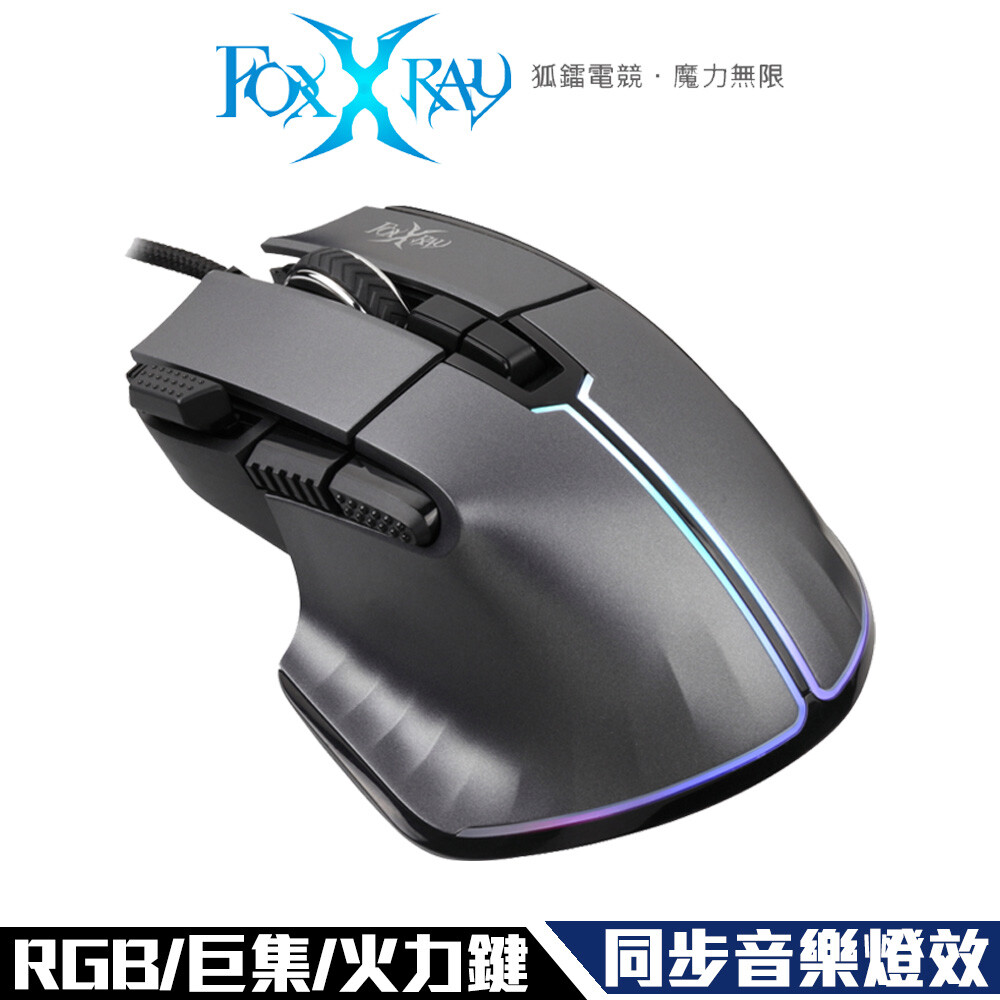 Foxxray FXR-HM-73 終戰獵狐 RGB 巨集 電競滑鼠 － 松果購物