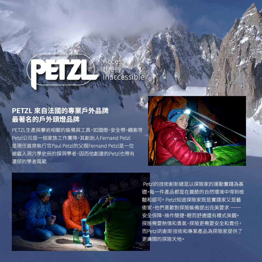 PETZL 法國 SHELL LT 頭燈收納袋《白》E075AA00/束口袋/柔光罩/便利袋 － 松果購物
