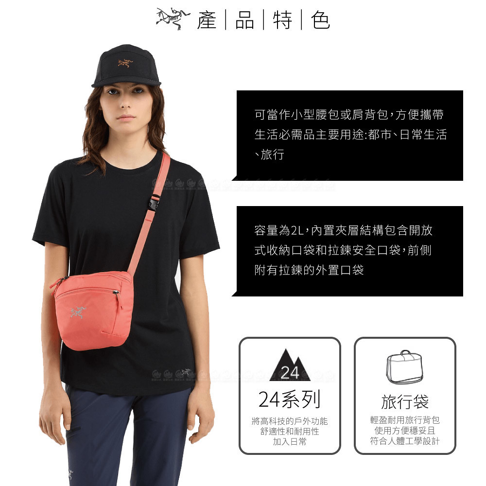 ARC'TERYX 始祖鳥 Mantis 2L多功能腰包《索拉斯塔橘》X000006100/側背包/ － 松果購物