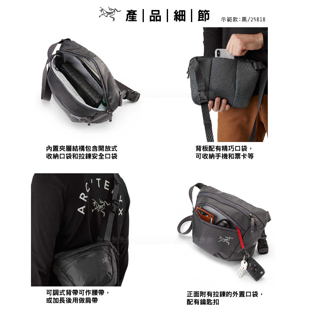 ARC'TERYX 始祖鳥 Mantis 2L多功能腰包《黑》29557/肩背包/隨身包/出國旅行 － 松果購物
