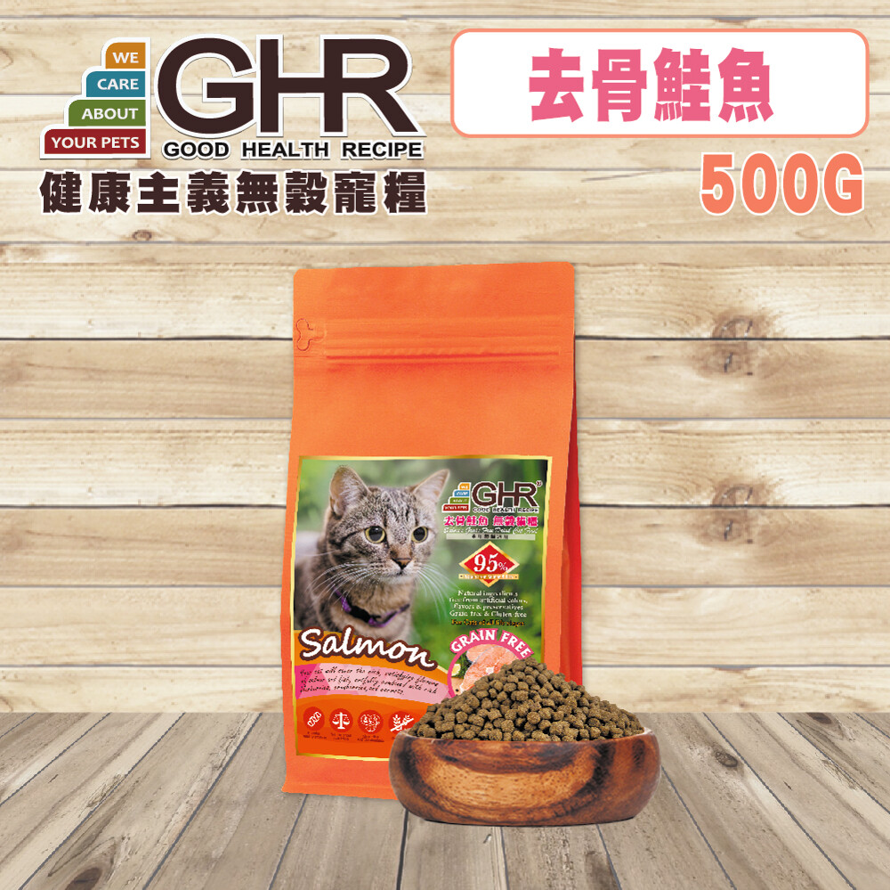 GHR無穀貓糧-去骨鮭魚500g － 松果購物