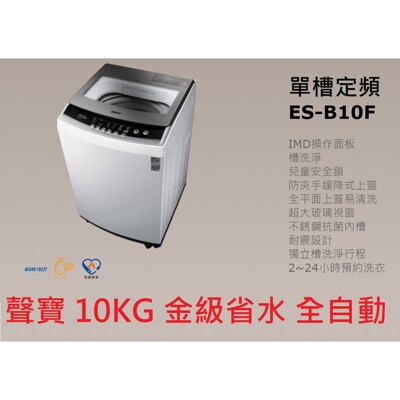 ES-B10F的價格推薦 - 2022年7月| 比價比個夠BigGo