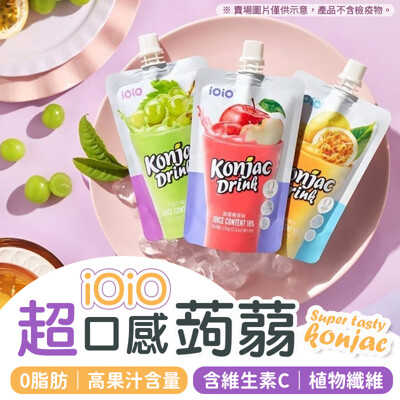 十全iOiO超口感蒟蒻150g的價格推薦 - 2022年8月| 比價比個夠BigGo