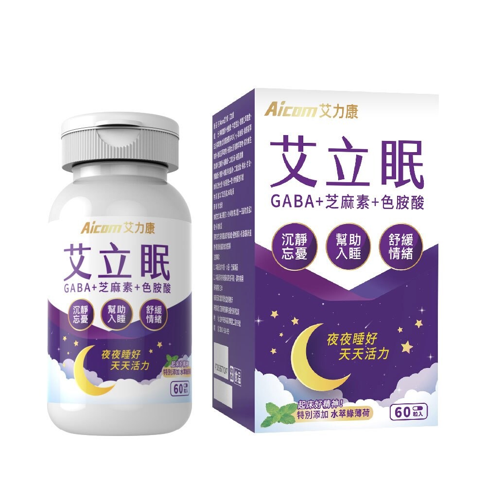 【現貨】幫助睡眠 保健品 Aicom艾力康 艾立眠(60粒/瓶) 機能保健 柚柚的店 － 松果購物