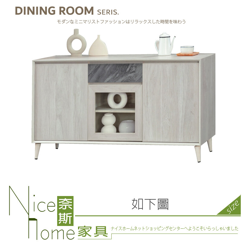 《奈斯家具Nice》918-02-HT 吉恩5尺餐櫃 － 松果購物