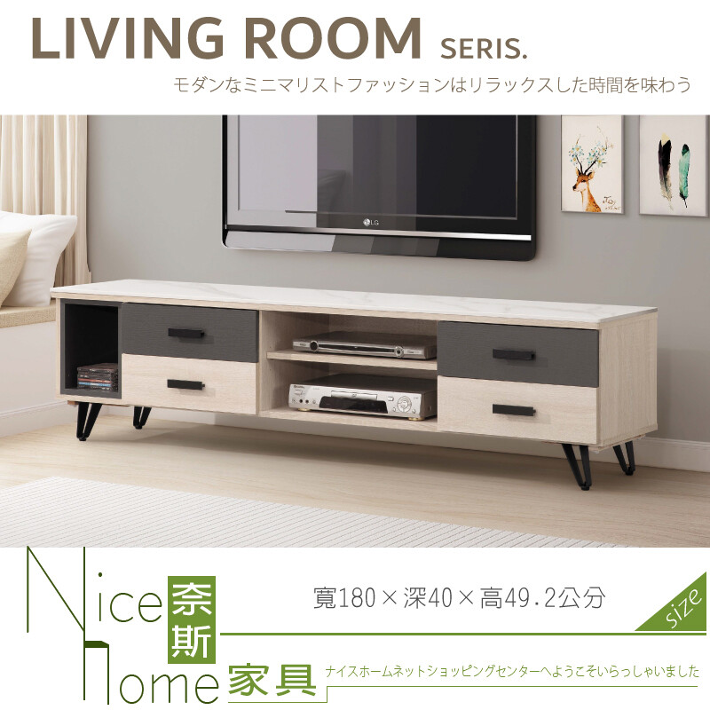 《奈斯家具Nice》918-05-HA 奧莉亞白橡併色6尺長櫃/電視櫃 － 松果購物