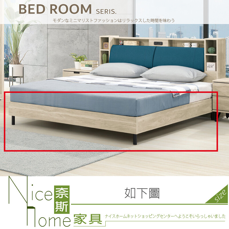 《奈斯家具Nice》369-06-HJ 漢娜6尺床底 － 松果購物