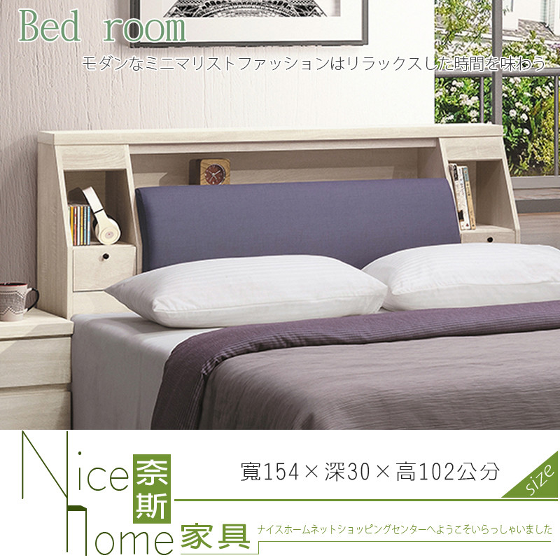 《奈斯家具Nice》180-1-HM 依戀5尺床頭箱 － 松果購物